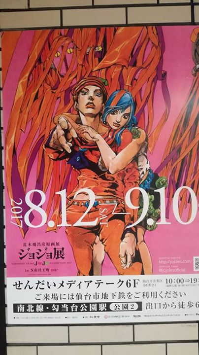 #GALLERY: La città di Sendai trasformata nella Morio-cho di JoJo